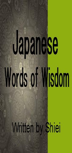 Japanese Words of Wisdom eBook : 新木 裕輔: Amazon.co.uk: Kindle Store