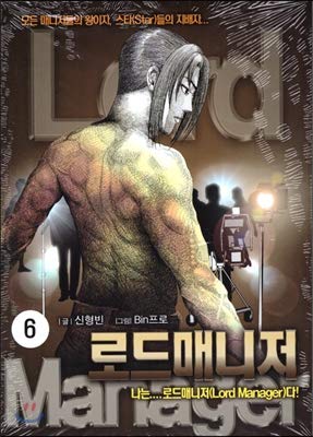 Load Manager 6 (Korean Edition) | Amazon.com.br