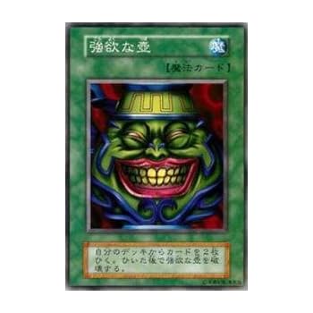 Amazon | 遊戯王OCG Pot of Greed 強欲な壺 ウルトラレア 15AY-JPB26-UR | トレカ 通販