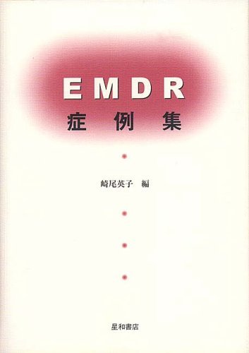 EMDR症例集 : Amazon.sg: Books