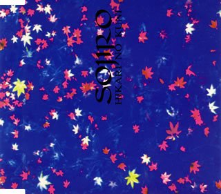 Hikari No Kuni: Sojiro: Amazon.in: Music}