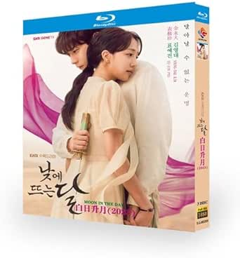 Amazon.co.jp: 【Kessanセール】韓国ドラマ『昼に昇る月』ブルーレイ3-DISC[Blu-ray-BOX]（中古品・Used） : パソコン・周辺機器