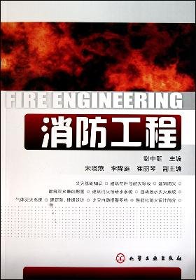 Amazon.com: Fire Engineering: 9787122092229: XIE ZHONG PENG: Books