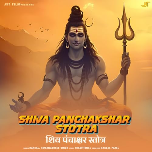 Amazon MusicでHarsalのShiva Panchakshar Stotraを再生する