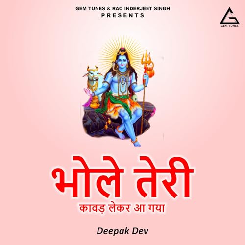 Play Bhole Teri Kaavad Lekar Aa Gayaa by Deepak Dev on Amazon Music