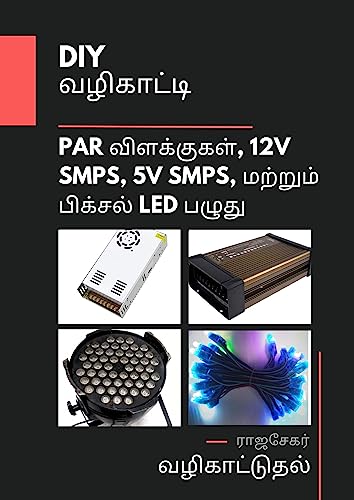 DIY Guide: Repairing PAR Lights, 12V SMPS, 5V SMPS, and Pixel LED eBook ...
