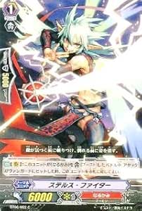 Amazon.co.jp: カードファイト!!ヴァンガード/第6弾/BT06/092/C/ステルス・ファイター : おもちゃ