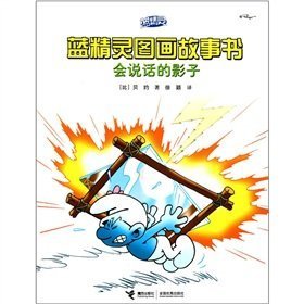 The Talking Shadow ( The Smurfs Picture Book Series) : bei yue: Amazon ...