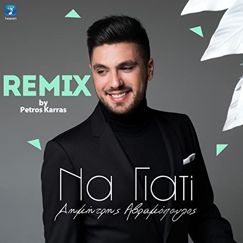 Na Giati (Petros Karras Remix) by Dimitris Avramopoulos on Amazon Music ...