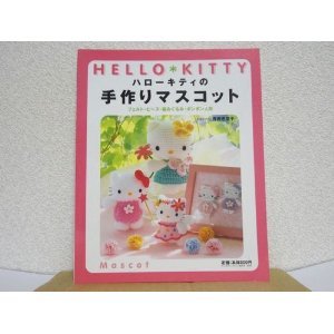 Amazon.com: Hello Kitty Handmade Mascots - Felt, Beads./japanese Craft ...