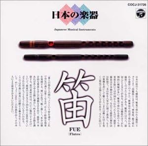 Fue [Flutes] by Japanese Musical Instruments: Amazon.co.uk: CDs & Vinyl
