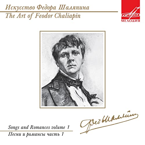 Amazon.com: Art of Feodor Chaliapin: Songs and Romances, Vol. 1 ...