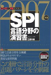 Amazon.com: Exercises written language of the SPI field (BOOKS job ...