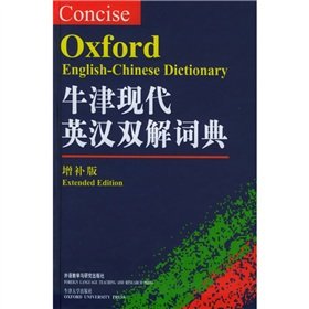 Concise Oxford English-Chinese dictionary: Thompson, Della (edit ...