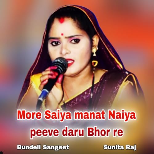 Play More Saiya Manat Naiya Peeve Daru Bhor Re by Sunita Raj on Amazon ...