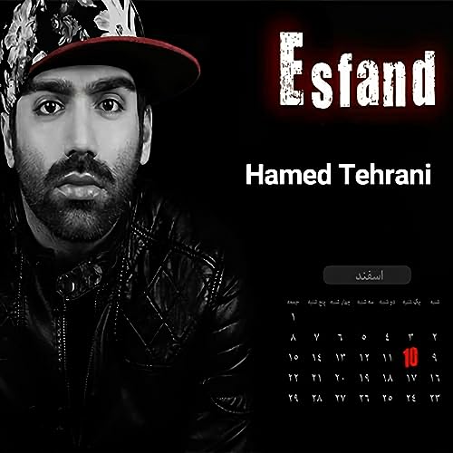 Amazon Music - Hamed TehraniのEsfand - Amazon.co.jp