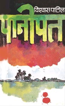 Buy PANIPAT (Hindi Edition) (Seventh Edition) Book Online at Low Prices ...