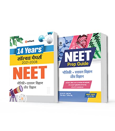 Buy Combo for NEET Prep Guide with 14 Years Solved Papers 2022 Hindi ...