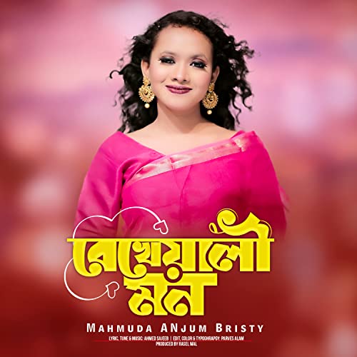 Écouter Bekhayali Mon de Mahmuda Anjum Bristy sur Amazon Music Unlimited