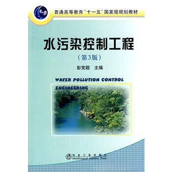 Amazon.com: Genuine - Water Pollution Control Engineering ( 3rd Edition ...