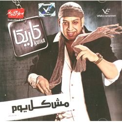 Karika - Mesh Kol Youm - Amazon.com Music