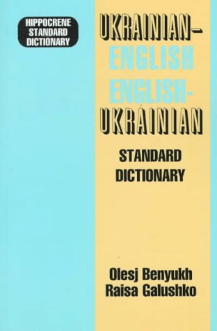 Amazon.com: Ukrainian-English English-Ukrainian Standard Dictionary ...