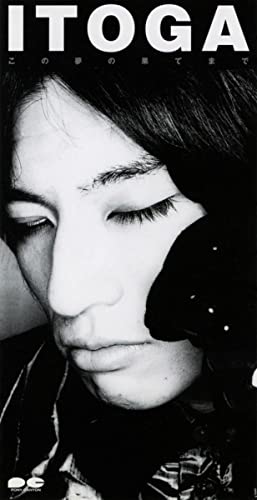 Amazon.co.jp: この夢の果てまで : ITOGA: デジタルミュージック