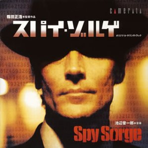 Spy Sorge: Amazon.es: CD y vinilos}