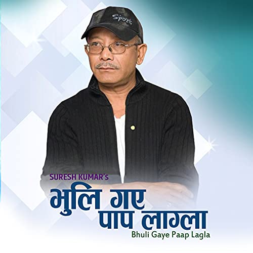 Amazon.com: Bhuli Gaye Paap Lagla : Suresh Kumar: Digital Music
