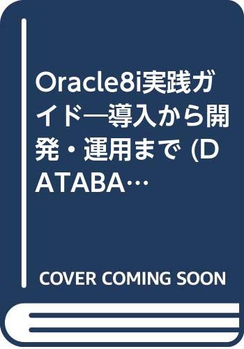 Amazon.co.jp: Oracle8i実践ガイド: 導入から開発・運用まで (DATABASE DEVELOPER’S GUIDE) : メグラ タッカー, Thakkar ...
