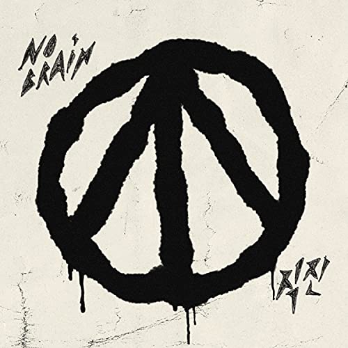 Amazon MusicでNo Brainの직진を再生する