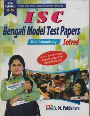 ISC BENGALI MODEL TEST PAPERS BY RITA CHOUDHURY (CLASS-11 & 12) : RITA ...