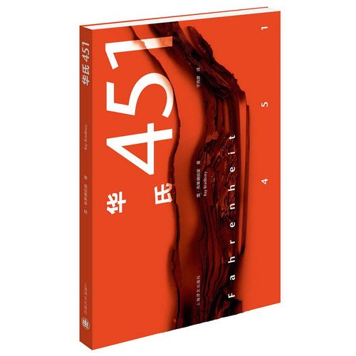 Amazon.com: Fahrenheit 451 (Chinese Edition): 9787532757763: Ray ...