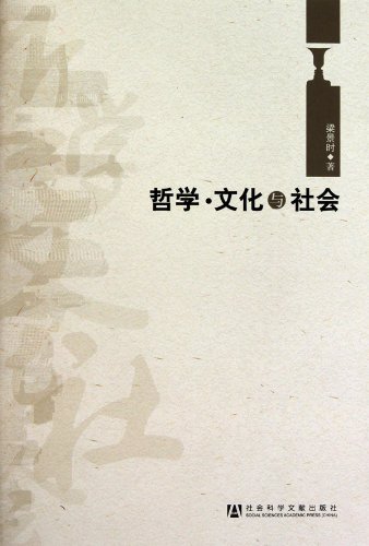 Amazon.com: Philosophy, Culture and Society (Chinese Edition ...