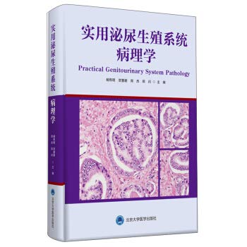 Amazon.com: Practical genitourinary pathology(Chinese Edition): 9787565918353: HE HUI YING DENG ...