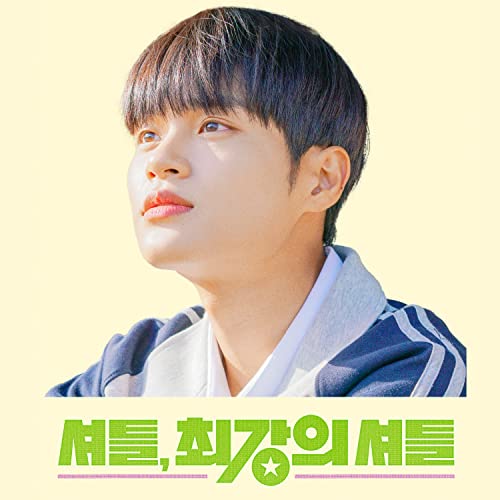 Amazon.com: Strong Underdog (Original Motion Picture Soundtrack) : Cho ...