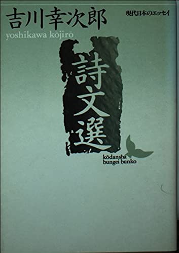 Amazon.com: (- Essay of modern Japanese literature Kodansha Bunko ...