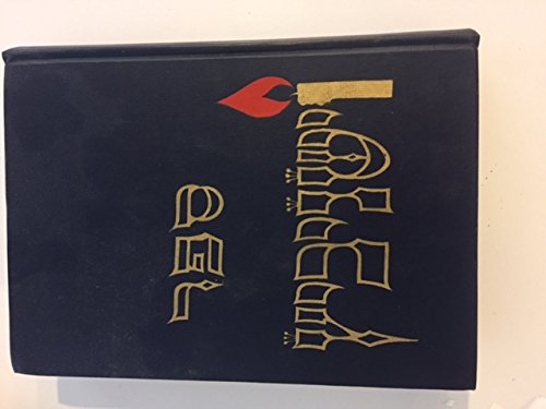 The Book of Vishnivitz Sefer Vishnivitz in Hebrew and Yiddish: Chaim ...