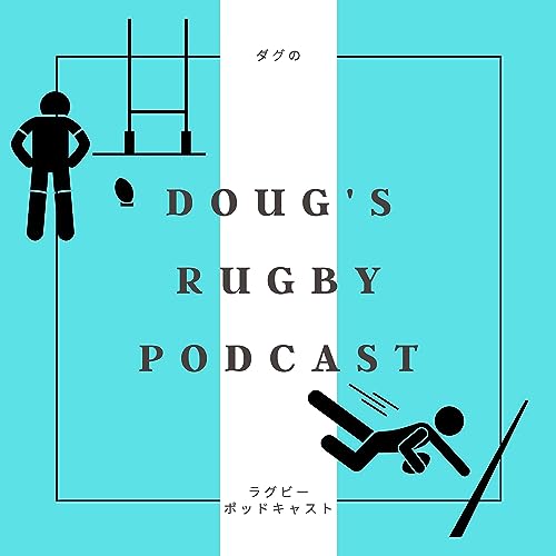 Amazon.com: Doug's Rugby Podcast ダグのラグビーポッドキャスト : Douglas Picken ...