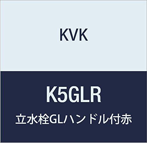 価格.com - KVK 立水栓 K5GL (水栓金具) 価格比較