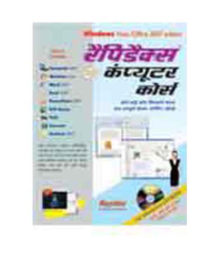 Amazon.com: Rapidex Computer Course: 9788122310795: Pustak Mahal ...