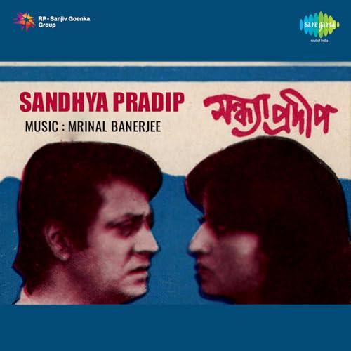 Amazon MusicでMrinal BanerjeeのSandhya Pradip (Original Motion Picture Soundtrack)を再生する