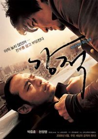 Amazon.com: Les Formidables (aka: The Formidable) DVD : Movies & TV