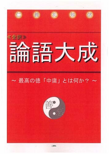 Amazon.com: What is the best virtue and "moderation" - complete ...