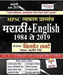 Buy Dnyandeep MPSC Vyakaran Prashnasanch Marathi + English 1984 te 2018 (Marathi) Book Online at ...