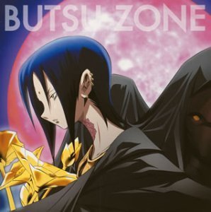 Amazon.com: Vol. 2-Butsu Zone: CDs & Vinyl