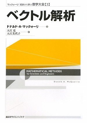(Mathematics Encyclopedia 3 to learn from Makku~ori elementary) Vector ...