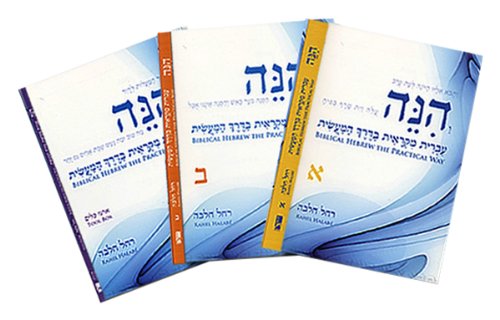 Amazon.com: HINNEH: Biblical Hebrew the Practical Way (Volume I+II ...