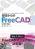 ・ブランド:工学社・製造元:工学社