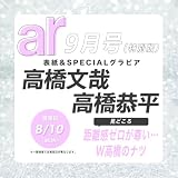 【発売日：2026年08月10日】・ブランド:主婦と生活社・製造元:主婦と生活社